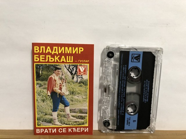 Владимир Бељкаш Гуслар - Врати Се Кћери