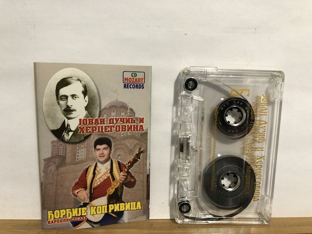 Ђорђије Копривица ‎– Јован Дучић И Херцеговина