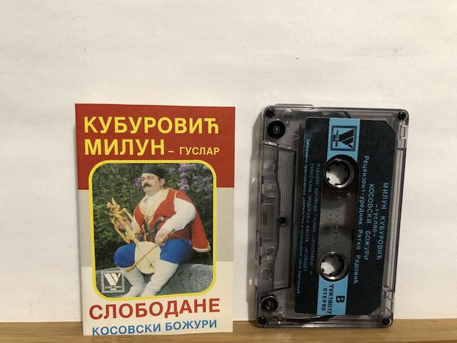 Кубуровић Милун – Слободане / Косовски Божури