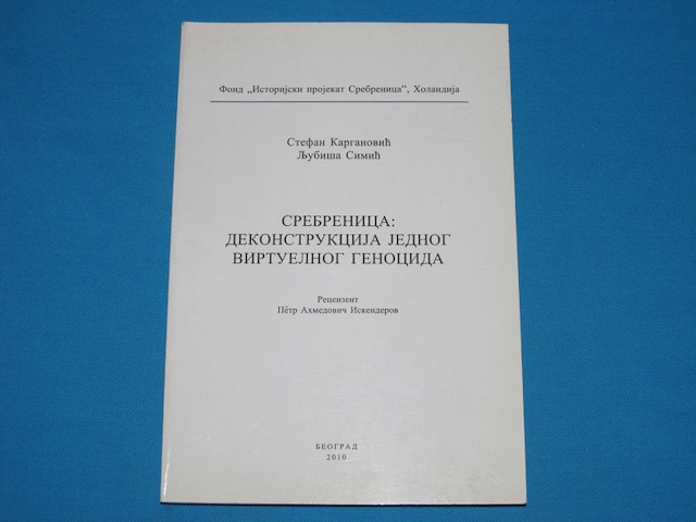 Srebrenica dekonstrukcija jednog virtuelnog zločina