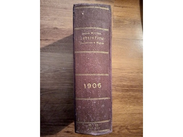 Novi žurnal, literatura, časopis, Rusija, 1906