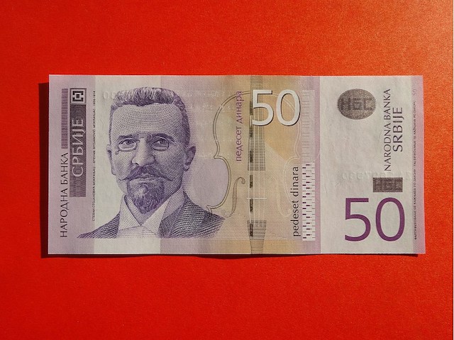 50 dinara Srbija 2014 UNC - zamenska