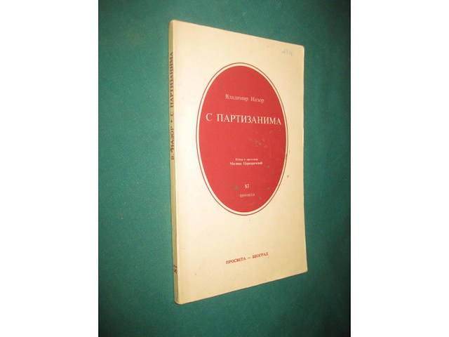 Vladimir Nazor - S partizanima