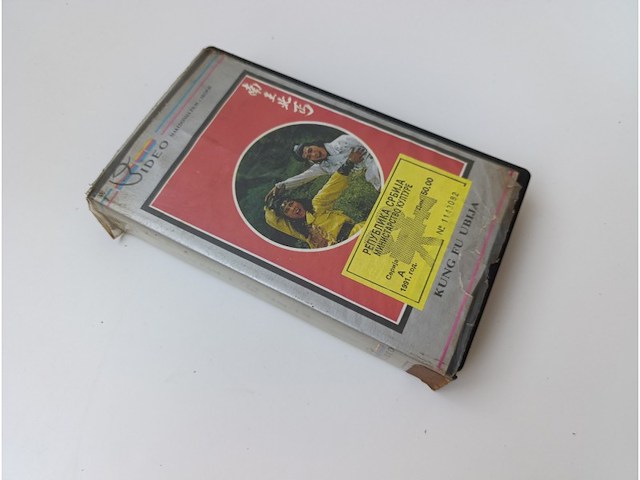 KUNG FU UBIJA - Jugoslavii VHS
