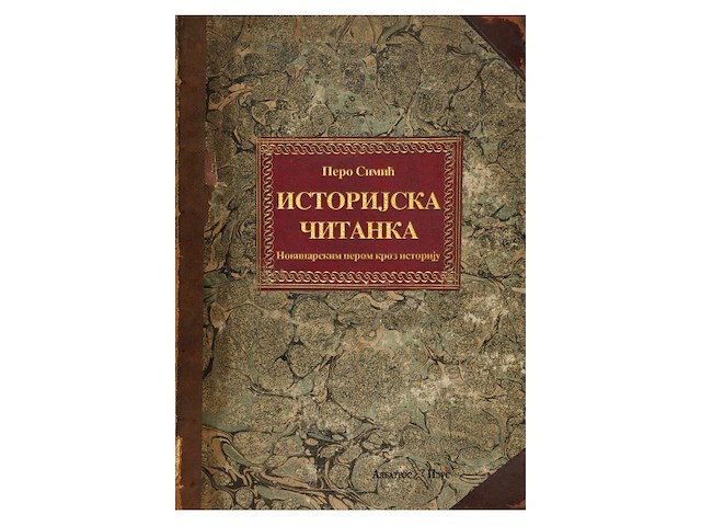 Istorijska čitanka - Novinarskim perom kroz istoriju