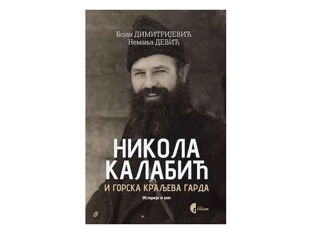 Nikola Kalabić i Gorska kraljeva garda, 3. izmenjeno i dopunjeno izdanje