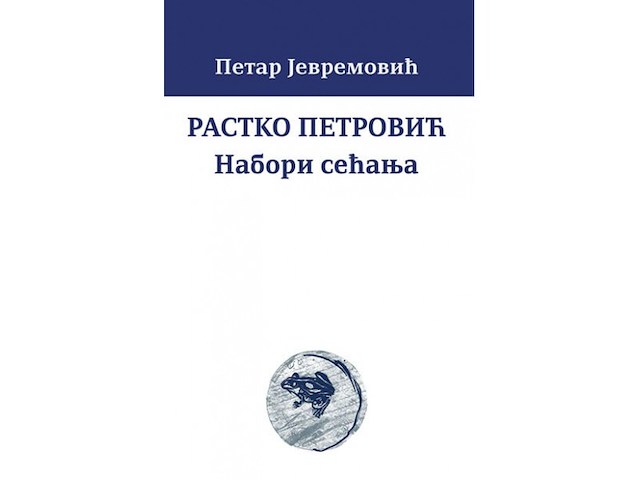 Rastko Petrović-nabori sećanja