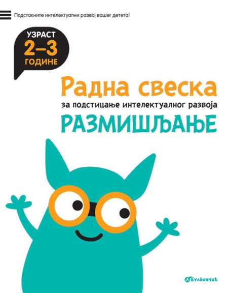 Radna sveska za talentovanu decu – Razmišljanje 2–3 godine ( 24636 )