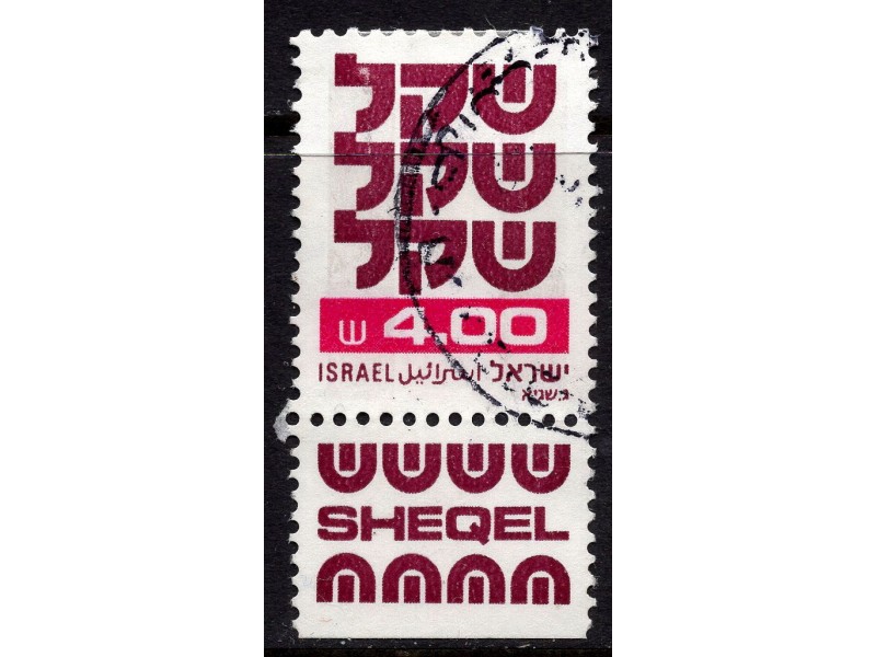 Izrael 1983. Mi: 863 Y II