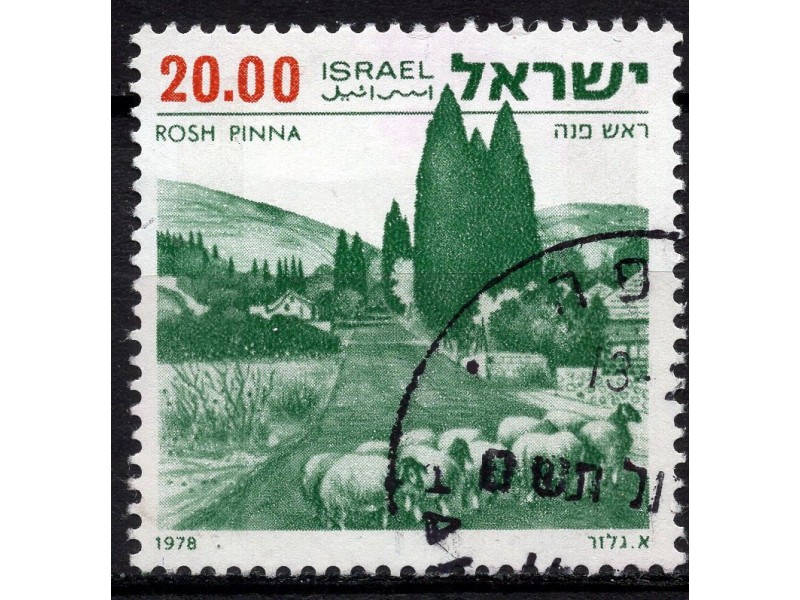 Izrael 1978. Mi: 765 Y