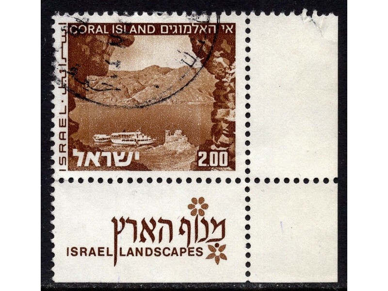 Izrael 1973. Mi: 536 X