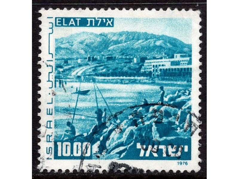 Izrael 1976. Mi: 676 X