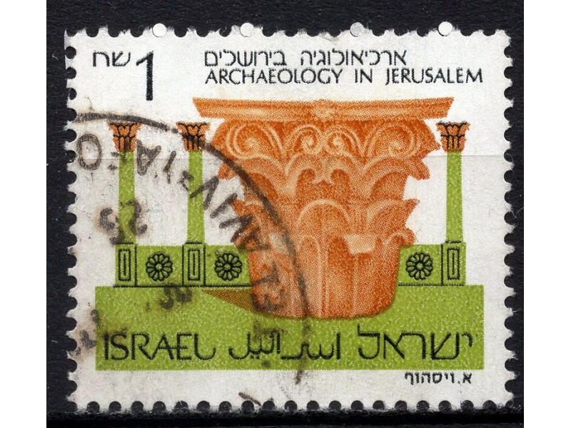Izrael 1986. Mi: 1024 X