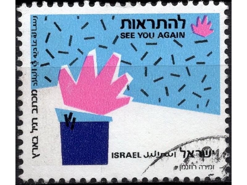 Izrael 1989.