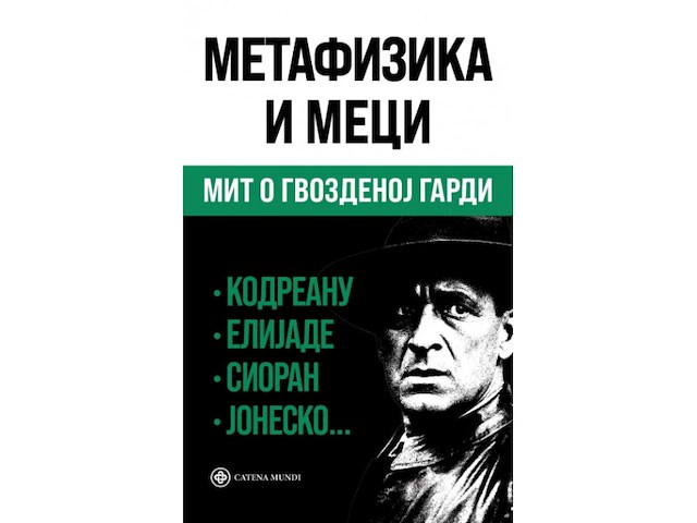 Metafizika i meci: Mit o Gvozdenoj gardi