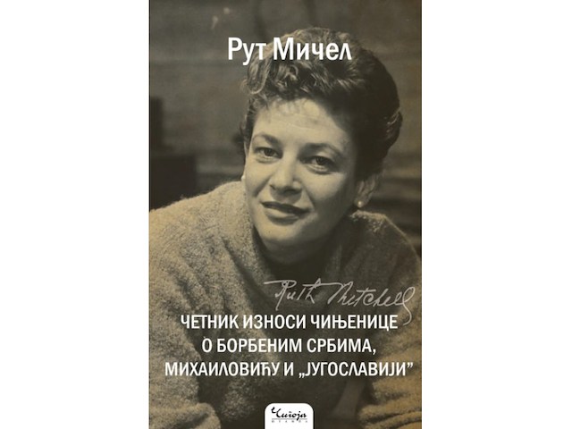 Četnik iznosi činjenice o borbenim Srbima, Mihailoviću i Jugoslaviji