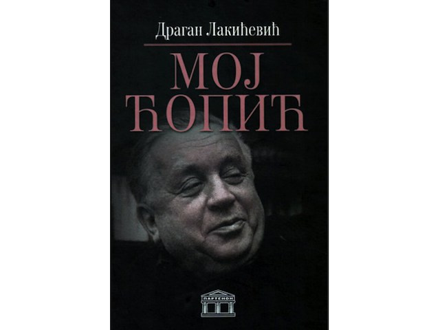 Moj Ćopić