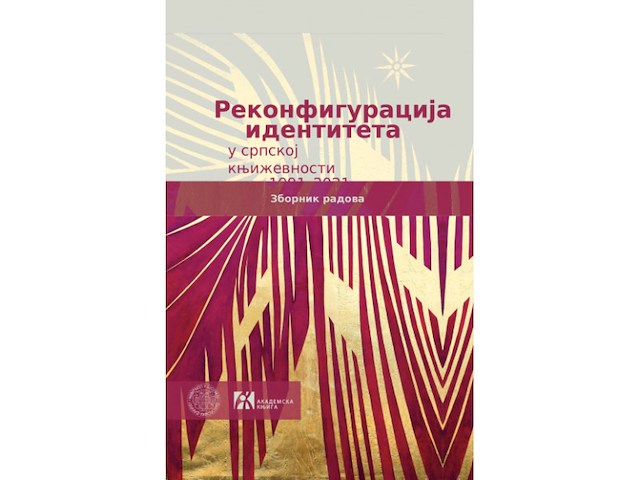 Rekonfiguracija identiteta u srpskoj književnosti 19912021.