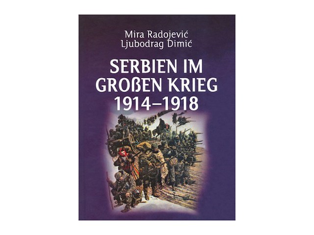 Srbija u Velikom ratu 1914-1918, nemački