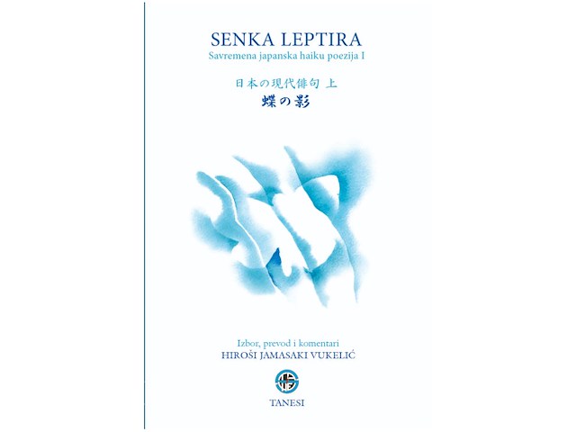 Senka leptira - savremena japanska haiku poezija, 1