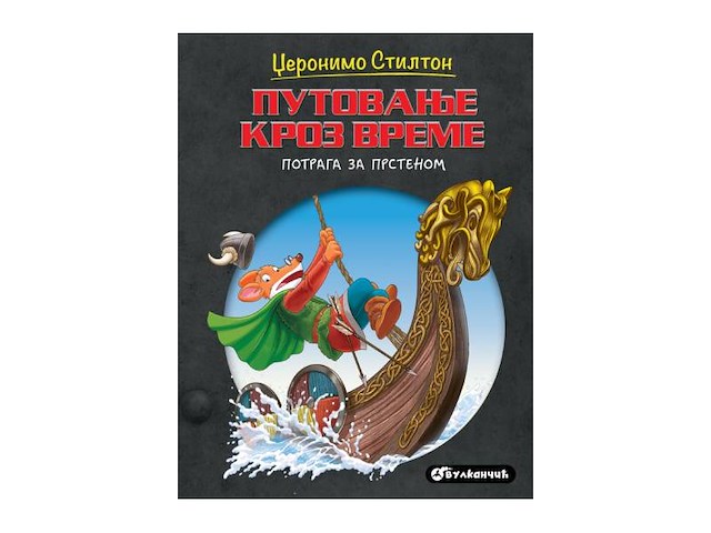 Džeronimo Stilton  Putovanje kroz vreme: Potraga za prstenom
