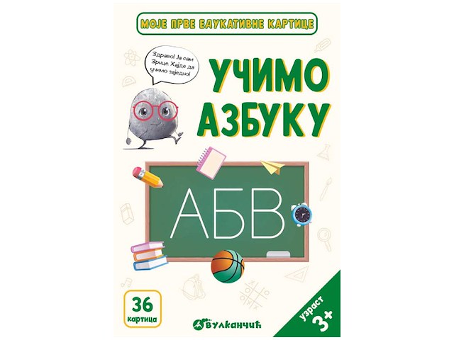 Moje prve edukativne kartice  Učimo azbuku