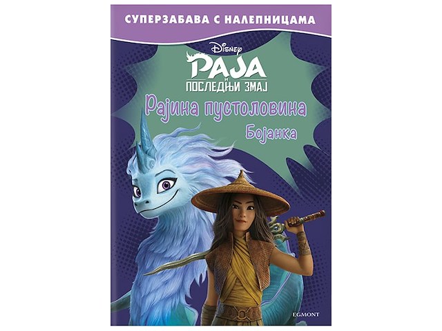 Disney: Raja i poslednji zmaj Rajina pustolovina