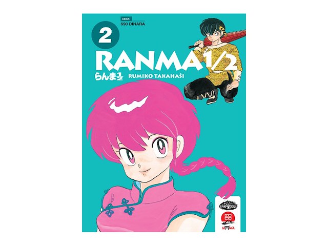 Ranma 1/2 - 2