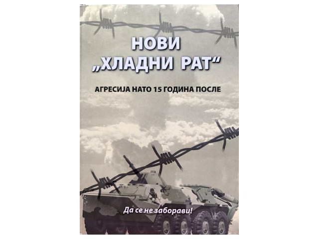 Novi "Hladni rat": agresija NATO - 15 godina posle