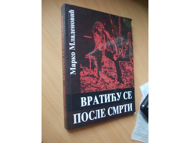 VRATIĆU SE POSLE SMRTI - Marko Mladenović