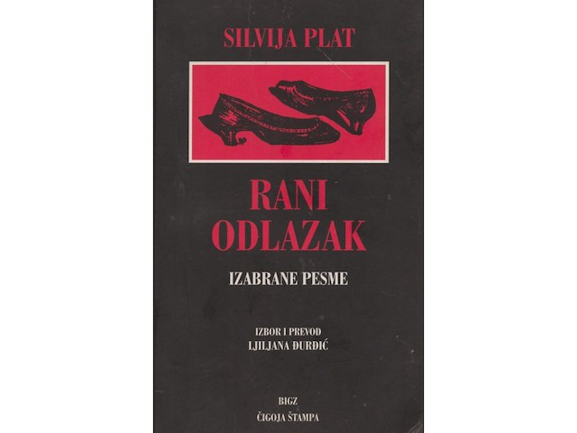 Silvija Plat - RANI ODLAZAK (retko!)