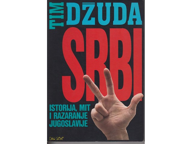 SRBI ISTORIJA, MIT I RAZARANJE JUGOSLAVIJE / TIM DŽUDA