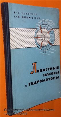 Lopatične pumpe i hidromotori Zaičenko