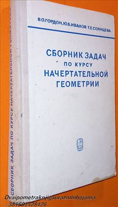 Zbirka zadataka iz necrtne geometrije Gordon