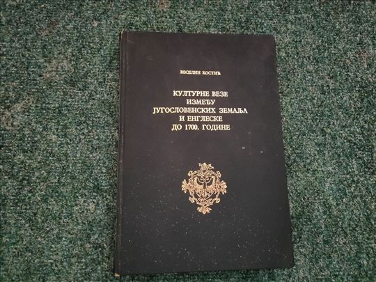 Kulturne veze između jugoslovenskih zemalja i Engl