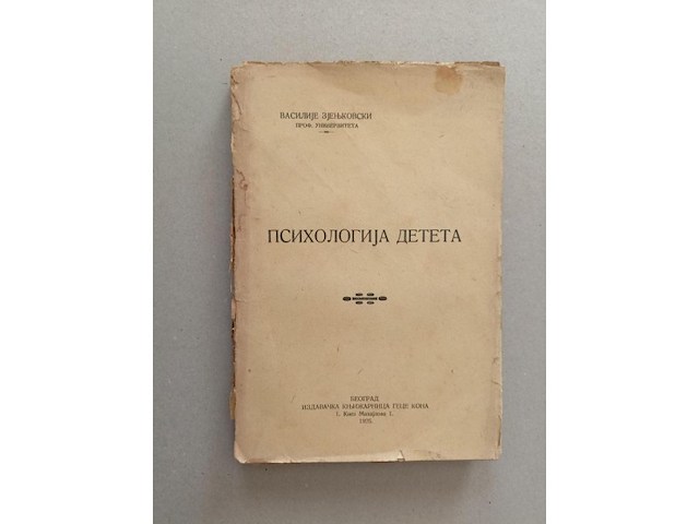 Vasilije Zjenjkovski - Psihologija deteta, 1925. god