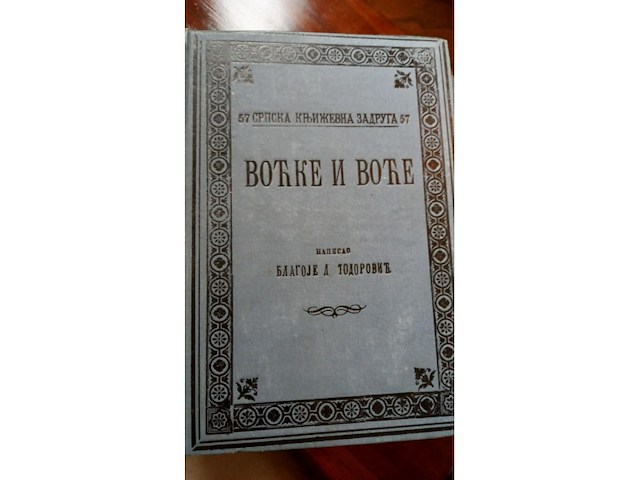 SKZ / VOĆKE I VOĆE. Blagoje D. Todorović.  Iz 1899.