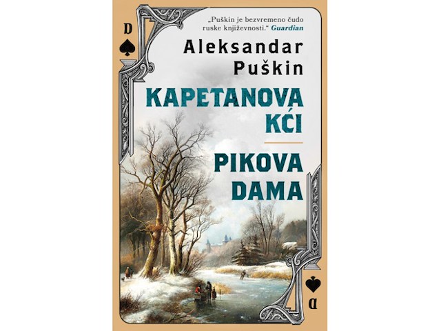 Kapetanova kći / Pikova dama