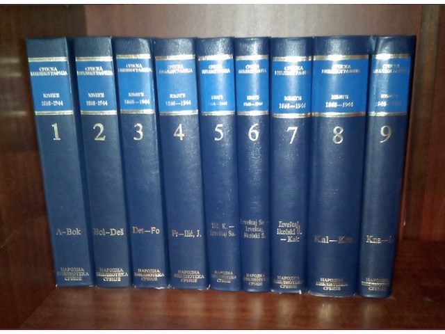 Srpska bibliografija, knjige 1 do 9