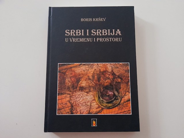 Srbi i Srbija u vremenu i prostoru - Boris Kršev