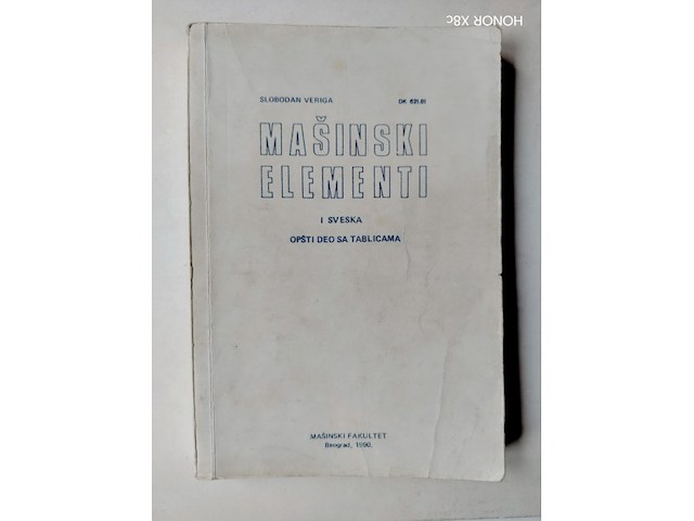 Slobodan Veriga, MAŠINSKI ELEMENTI (I sveska)