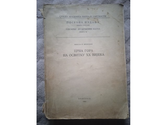 Crna Gora na osvitku XX vijeka - Nikola P. Škerović