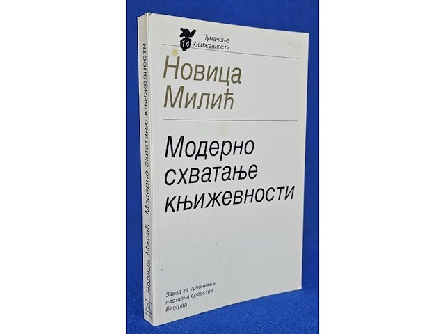 Moderno shvatanje književnosti - Novica Milić