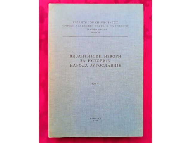 Vizantijski izvori za istoriju naroda Jugoslavije Tom 6