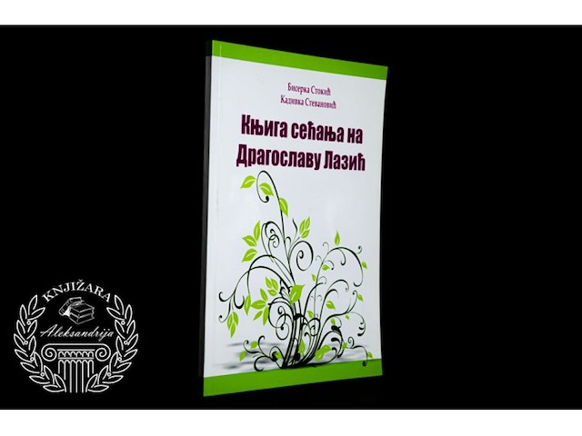 KNJIGA SEĆANJA NA DRAGOSLAVU LAZIĆ - Biserka Stokić / Kadivka Stevanović