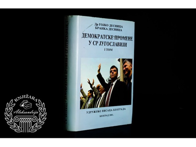 DEMOKRATESKE PROMENE U SR JUGOSLAVIJI - Gojko Desnica / Branka Desnica