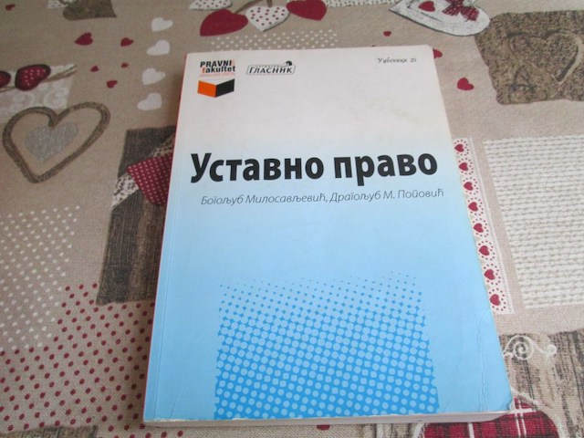 USTAVNO PRAVO - B. Milosavljević, D. Popović