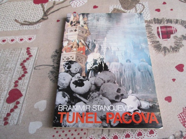 TUNEL PACOVA - Branimir Stanojević