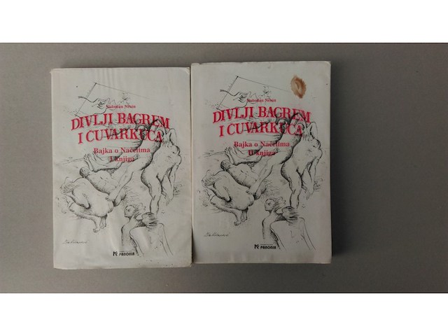 Divlji bagrem i čuvarkuća I - II, Slobodan Nenin, I Izd