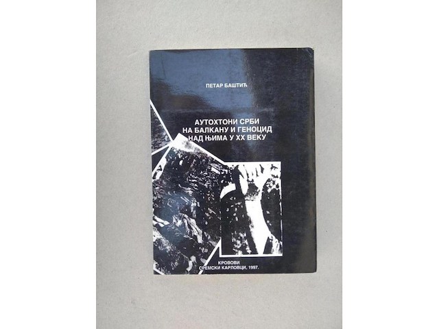 Autohtoni srbi na Balkanu i genocid nad njima u XX veku
